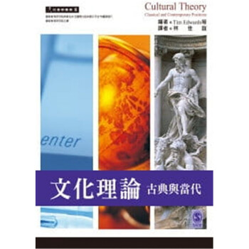 文化理论：古典与当代 11 Tim Edwards 韦伯 进口原版