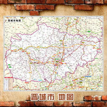 2021新款 晋城市地图墙贴 超大巨幅 交通行政区划图 装饰画海报 105-140cm（高X宽） 相纸（有配送专业胶不伤墙）