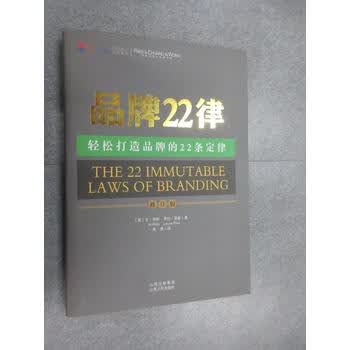 保证正版  可开发票！！品牌22律