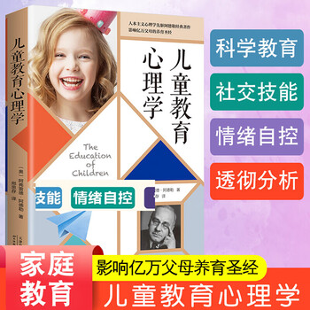 儿童教育心理学 正面管教父母的语言不吼不叫培养好孩子育儿书籍父母必读教育心理学读懂孩子的心