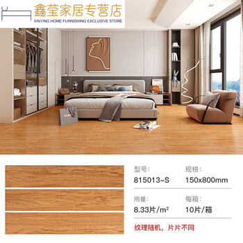 泽楷维仿实木木纹砖150800北欧现代简约客厅卧室阳台防滑地板砖 8151085 815013-S【图片 价格 品牌 报价】-京东