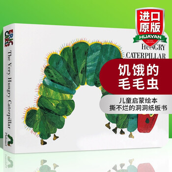 英文原版绘本 好饥饿的毛毛虫 The Very Hungry Caterpillar 卡尔爷爷