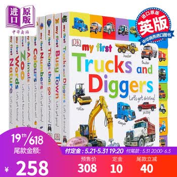 My First系列DK启蒙9册 儿童低幼亲子启蒙绘本 早教幼教认知读物纸板书英文原版 0-5岁