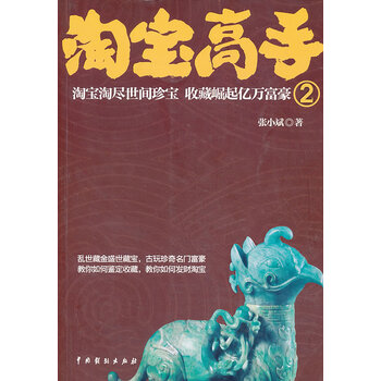 淘宝高手