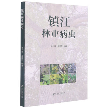 镇江林业病虫