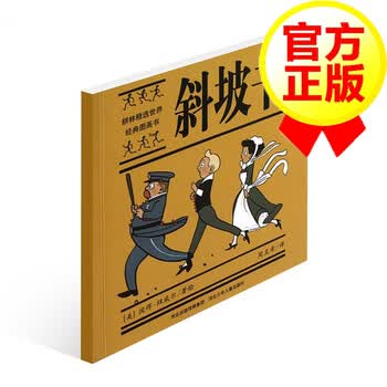 斜坡书