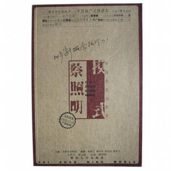 地产新概念执行力