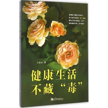 健康生活不藏