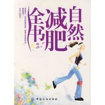自然全书
