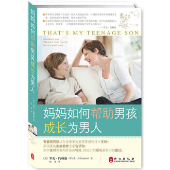 妈妈如何帮助孩成长为人