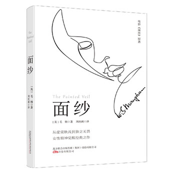 面纱