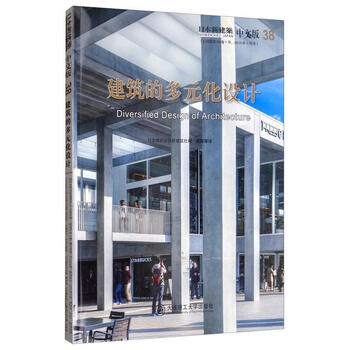 建筑的多元化设计建筑  图书
