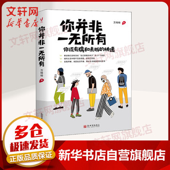 你并非一无所有 你还有病和未拆的快递