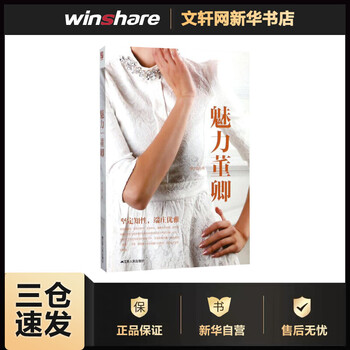 魅力董卿