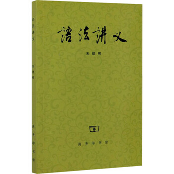 语法讲义 图书