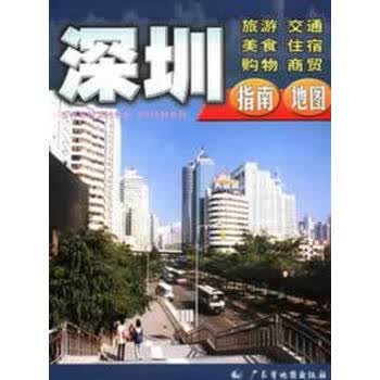 深圳指南