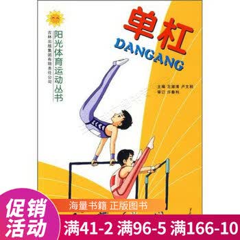 单杠