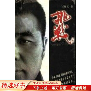 挑战 王刚义