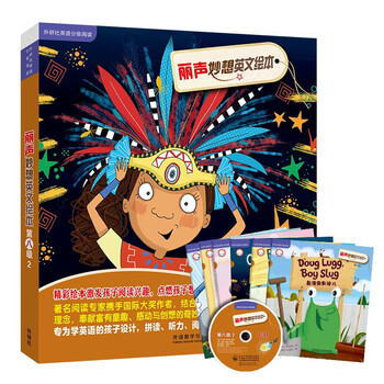 丽声妙想英文绘本 第八级2(套装共6册 点读版 附CD光盘1张)