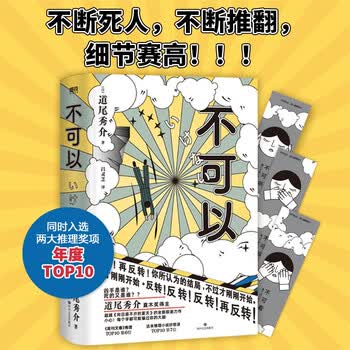 不可以