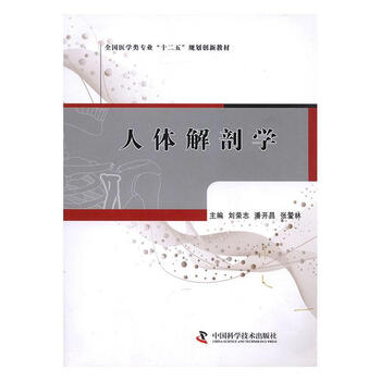 包邮：人体解剖学心理学  图书