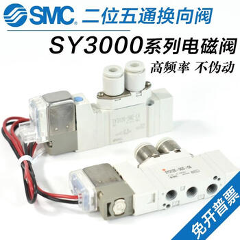 SMC气动电磁阀SY3120/3220/3320-4/6/5LZD/GZD/DZ/LZE/M-M5/C4/C6 SY3120-5LZD-C4 ...