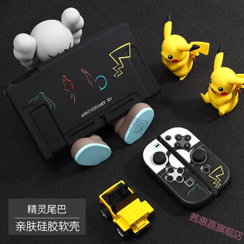 switch oled保护壳任天堂switch保护壳马里奥手柄套分体ns游戏主机外壳switch switch肤软壳【精灵尾巴】钢化膜+猫爪帽