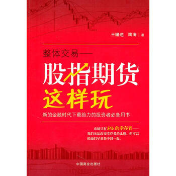 股指期货这样玩