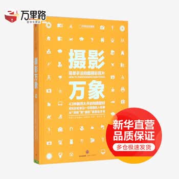 摄影万象