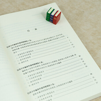 信用卡诈骗案件裁判规则
