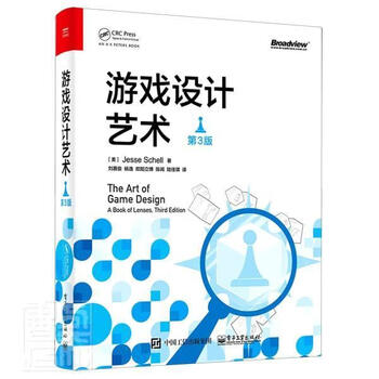游戏设计艺术(第3版)电子工业出版社9787121409271 计算机与互联网书籍