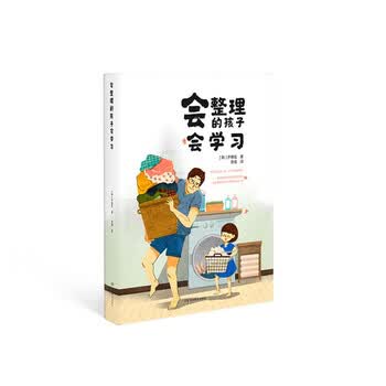 会整理的孩子会学习