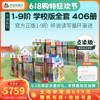 凯迪克图书 点读版牛津阅读树分级阅读 1-3-9阶406册英文原版科学阅读体系 含WiFi点读笔#
