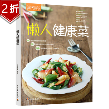 萨巴厨房：家常小炒一本就够低卡饱腹健康餐炒菜的350种做法减糖饮食生活书减脂瘦身一日三餐不挨饿减肥家庭菜谱实用大全书籍 懒人健康菜