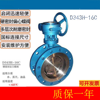 D343H-16C碳钢铸钢耐高温蒸汽硬密封涡轮头法兰蝶阀 DN50 铸钢 DN800【图片 价格 品牌 报价】-京东