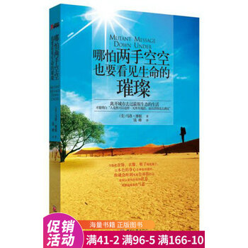 哪怕两手空空也要看见生命的璀璨