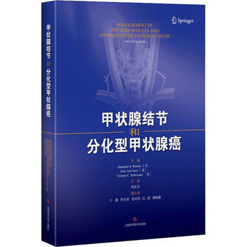 甲状腺结节和分化型甲状腺癌