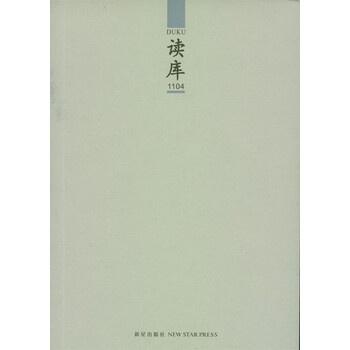 读库1104