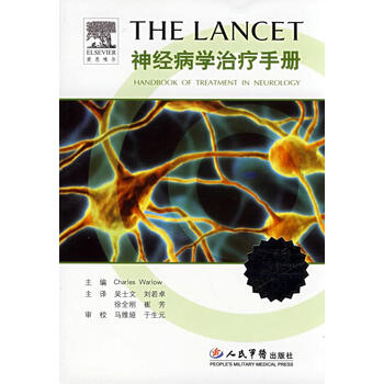 THE LANCE学治疗手册