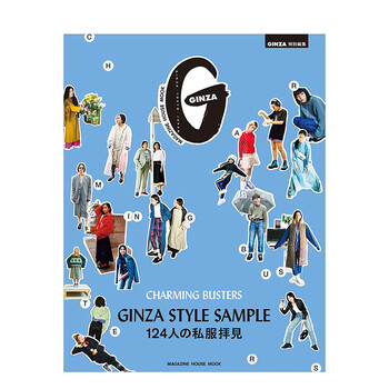 现货GINZA特別編集 GINZA STYLE SAMPLE，GINZA特別編集 日文原版图书籍进口
