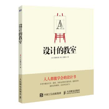 设计的教室