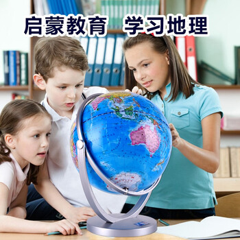 万向世界地球仪教学用中学生高中生用高清大号儿童中号办公室小号创意摆件 14cm万向地球仪