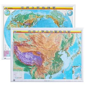 新版河南省立体地形图中国世界地形图 约1.1x0.8米凹凸立体挂图 2张(中国+世界)立体地形图