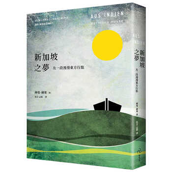 在途 赫曼．赫塞 新加坡之梦：及一段漫漫东方行旅 自由之丘 原版进口书