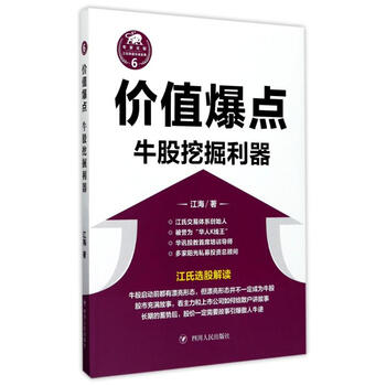 (ZZ)价值爆点:牛股挖掘利器