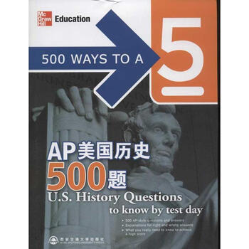 AP美国历史500题英文 (美)德梅特尔 西安交通大学出版社