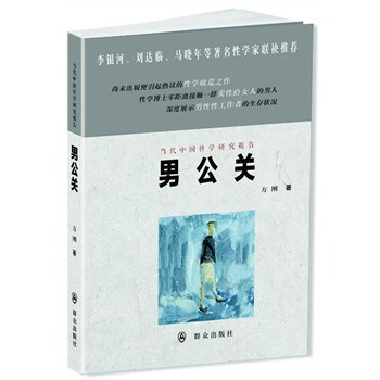 公关【正版图书】