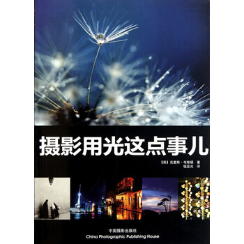 摄影用光这点事儿