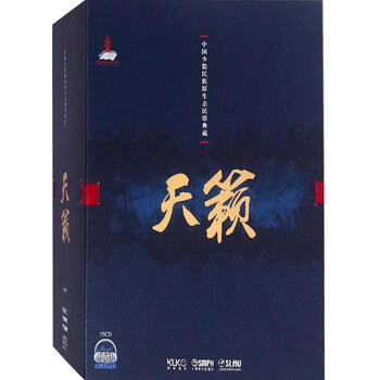 天籁—中国少数民族原生态民歌典藏