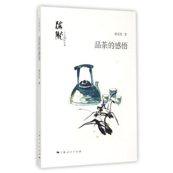 品茶的感悟